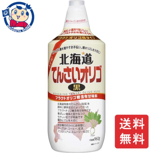 北海道特産の甜菜（さとう大根）から生まれた、フラクトオリゴ糖含有シロップ。濃い茶色の蜜色と、香ばしい風味と豊かなコク、やさしい甘さが特徴です。●原材料：フラクトオリゴ糖シロップ（北海道製造）、てんさい糖蜜（北海道製造）●保存方法：直射日光を...