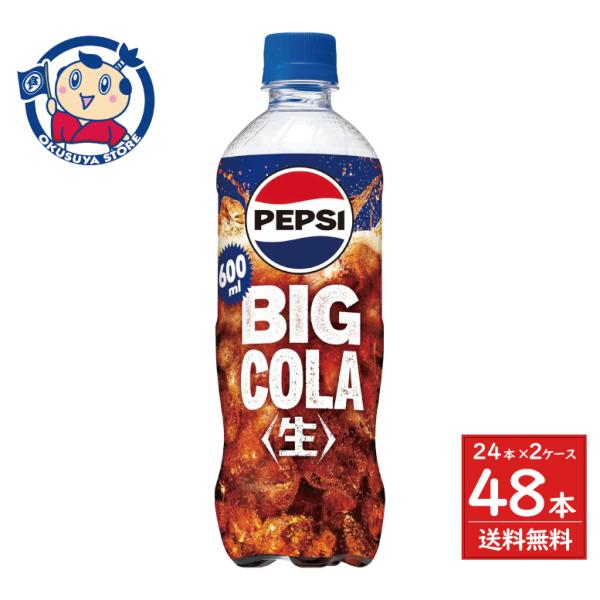数十種類ものスパイスの中から選び抜いた“生コーラスパイス”を配合し、非加熱製法で作りあげることで、生コーラスパイスのフレッシュな味わいが最大化され、ペプシ史上最高レベルの爽快感”を実現。「生きかえるうまさ」を楽しみいただけます。●原材料：糖...