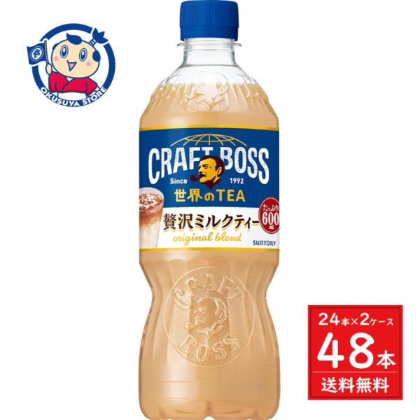 世界のTEAからヒントを得て、多様な素材を使ってアレンジ。3種の紅茶にコクのあるミルクを加えた王道ミルクティーです。●原材料：砂糖（国内製造)、牛乳、乳製品、紅茶●製造（販売）者：サントリーフーズ株式会社【注意事項】メーカーにて製造終了の場...