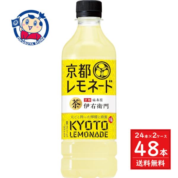 丸ごと搾ったレモンとほどよい蜂蜜の甘みに加え、京都福寿園茶匠が厳選した京都産茶葉を組み合わせることで、レモネードの甘酸っぱい飲みごたえがありながらもすっきり心地よい後味に仕上げました。●原材料：砂糖（国内製造）、レモン果汁、緑茶（国産）、は...