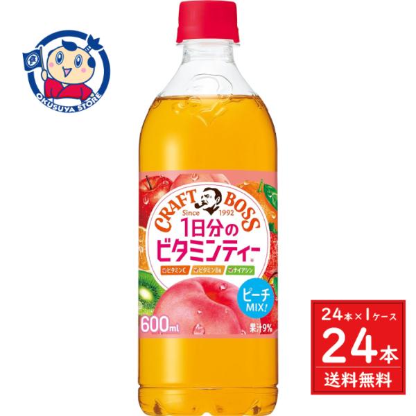 ピーチをはじめとした5種の果実（オレンジ、りんご、もも、キウイフルーツ、いちご）を贅沢(ぜいたく)にブレンド（果汁9％）し、TEAの華やかな香りで、満足感がありながらも後切れの良い味わいに仕立てました。  メーカーにて製造終了の場合はご連絡...