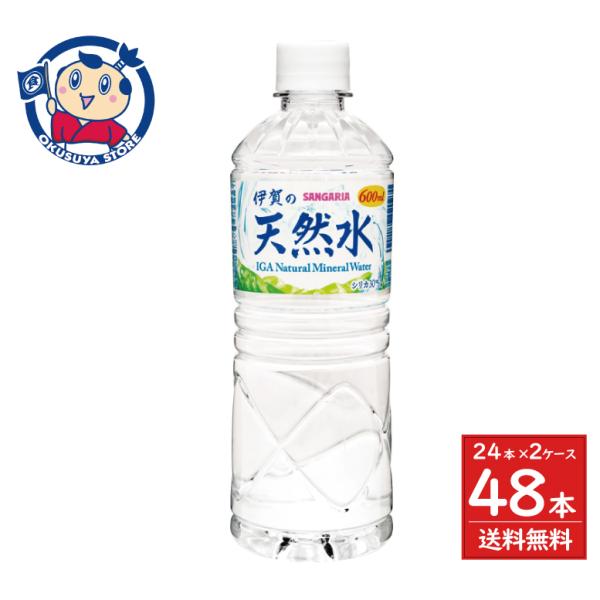 鈴鹿山麓などで長い時間をかけて磨かれたシリカが含まれるミネラルバランスの良いおいしい天然水です。●原材料：水（鉱水）●製造（販売）者：株式会社日本サンガリアベバレッジカンパニー【注意事項】メーカーにて製造終了の場合はご連絡後ご注文をキャンセ...