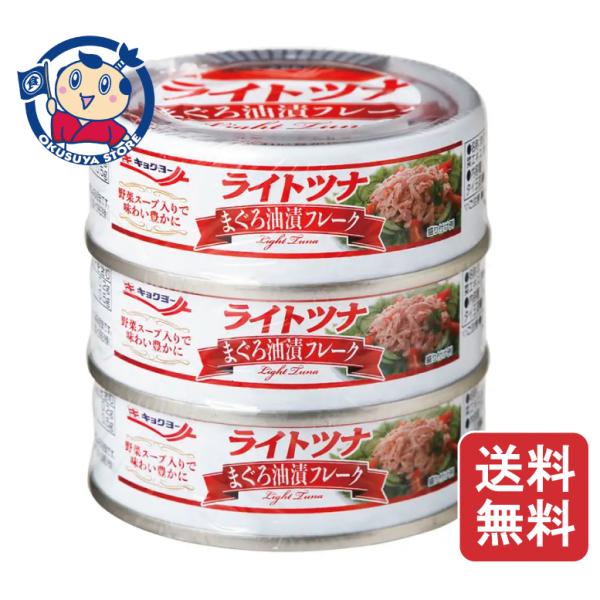 あると便利な缶詰といえばツナ缶です。まぐろをフレークにして油漬にしました。季節の野菜やお好みの調味料を使用してツナサラダ、ツナサンド、パスタ、コロッケ、チャーハン、野菜炒めなどに幅広くご利用できます。使いやすい食べきりサイズで、常備品として...