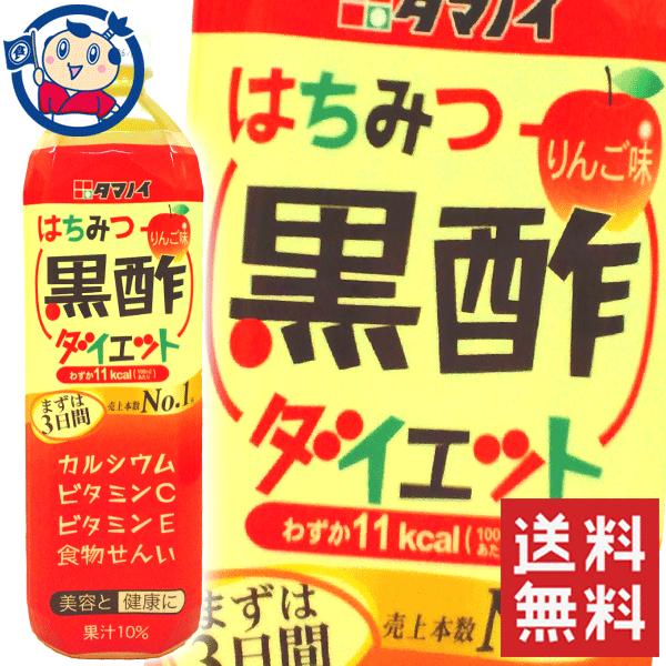 毎日おいしく黒酢が飲める、まろやかなりんご味のダイエットタイプドリンクです。国産玄米のみを原料とした上質の黒酢と、りんご果汁を合わせました。黒酢5ml、カルシウム、ビタミンC、D、E 配合。多くのスポーツ選手も愛飲しています。在庫なしまたは...