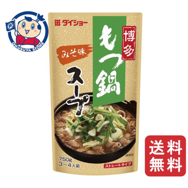 赤唐辛子をピリッと効かせた、コクのある合わせみそ仕立ての鍋スープです。もつ・野菜等お好みの材料を加えて煮るだけで本場の味がお楽しみいただけます。●原材料：みそ（国内製造）、発酵調味料、果糖ぶどう糖液糖、アミノ酸液、食塩、こんぶ加工品、かつお...