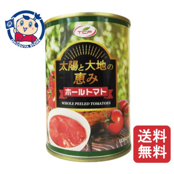 ●原材料：トマト、トマトジュース、食塩／酸味料●製造（販売）者：天長食品工業株式会社【注意事項】メーカーにて製造終了の場合はご連絡後ご注文をキャンセルさせていただきます。商品の改訂等により、商品パッケージの記載内容と異なる場合がございます。