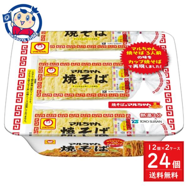 なめらかでモチモチ感のある麺に、スパイスを利かせた粉末ソースがマッチします。●原材料：油揚げめん(小麦粉(国内製造)、植物油脂、精製ラード、食塩、しょうゆ、香辛料、粉末野菜、卵白)、添付調味料及びふりかけ(植物油、砂糖、食塩、ソース、香辛料...