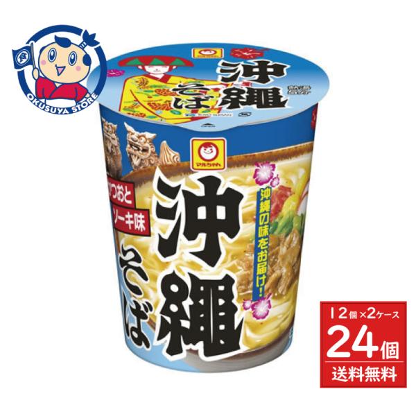 歯ごたえのある幅広の麺に、豚の旨みと、かつおや昆布のだしが利いたスープがマッチ。具材には、沖縄そばをイメージさせる味付豚肉や紅生姜を加えました。昨年発売した同商品と比較し、すっきりとしながらも、よりかつおの旨みを感じるスープに改良しました。...