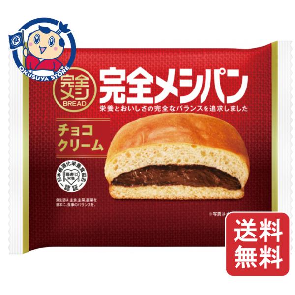 ●原材料：チョコレートフラワーペースト（国内製造）、小麦粉、植物性たん白、鶏卵、砂糖、マーガリン、ぶどう糖、パネトーネ種、植物油脂、小麦粉調製品、油脂加工品、食塩、パン酵母、植物性たん白加工品、モルトエキス、酵母、納豆菌エキス入り食用油脂、...