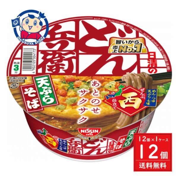 麺、つゆ、具材、七味、"ぜんぶ西仕立て"! 鰹と昆布の重ねだしと丸大豆醤油が上品に調和した味わい深いつゆと、丸大豆を100%使用●原材料：油揚げめん（小麦粉（国内製造）、そば粉、植物油脂、食塩、植物性たん白、しょうゆ、かつおぶし粉末、糖類）...