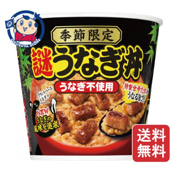 ●原材料：ライス（米（国産）、乳化油脂、食塩）、味付けの素（豚脂、粉末しょうゆ、砂糖、しょうゆ、でん粉、植物油脂、小麦粉、鯛調味料、酵母エキス、たん白加水分解物、食塩、山椒）、大豆たん白加工品（粒状大豆たん白、植物油脂、分離大豆たん白、その...
