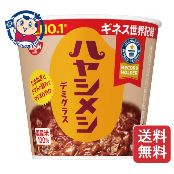 メンよりメシ! ハヤシメシ! お湯さえあればどこでも美味しいハヤシライスが楽しめる! タマネギを炒めた香ばしさと甘み、トマトのほのかな酸味、ビーフのうまみを加えた、コクのある味わいです。  メーカーにて製造終了の場合はご連絡後ご注文をキャン...