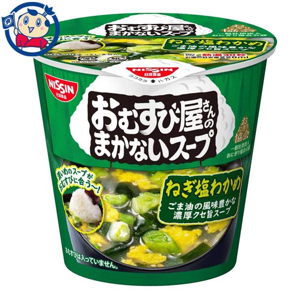 コクのある塩スープに食欲をそそるごま油の香ばしい風味とねぎの香りを加えた "クセ旨" な味わいが特長です。具材はネギ、わかめ、たまご。  メーカーにて製造終了の場合はご連絡後ご注文をキャンセルさせていただきます。商品の改訂等により、商品パッ...