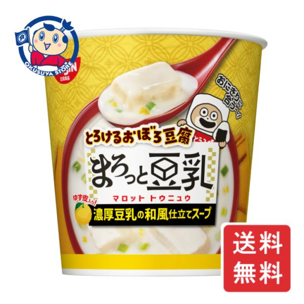 濃厚豆乳の和風仕立てスープ 帆立、昆布、鰹の3種の合わせだしにゆずのアクセントを効かせた濃厚豆乳の和風仕立てのスープ。なめらかで美味しい"とろけるおぼろ豆腐"入り。●原材料：かやく入りスープ(乳等を主要原料とする食品、乳化油脂、食塩、粉末豆...