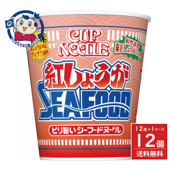 「シーフードヌードル」のコク深いスープに、紅しょうがチップ等を具材として加えました。●原材料：油揚げめん（小麦粉（国内製造）、植物油脂、食塩、たん白加水分解物、しょうゆ、オニオン調味料、香味調味料）、スープ（チキン調味料、ポーク調味料、糖類...