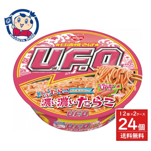 つぶつぶ感のあるたっぷりの焼たらこと、香ばしいきざみのりが入った「たらこふりかけ」と、たらこ風味のオイルをまぜて仕上げるソース。たらことバターの風味に醤油のコクをきかせた、"濃くてうまい" 味わいです。たらこの風味をアップしました。●原材料...