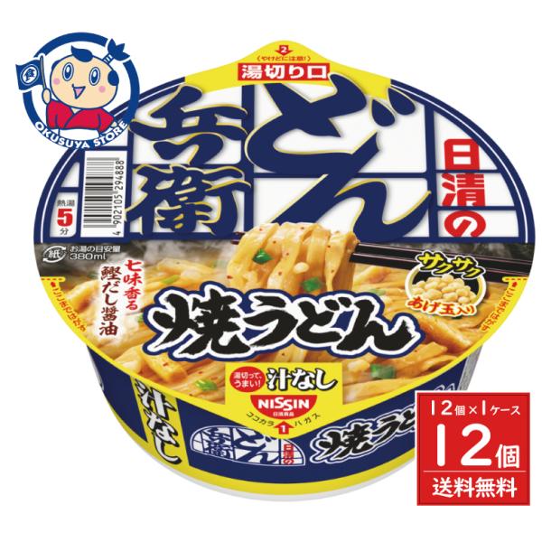 豚肉を炒めたような香ばしい風味を加えた「液体つゆ」に、鰹粉末に七味を加えた「粉末だし」を合わせることで、だしの香りが際立つコク深い味わいが楽しめます。仕上げに加える "サクサクあげ玉" が食感にアクセントを与え、最後の一口まで飽きることなく...