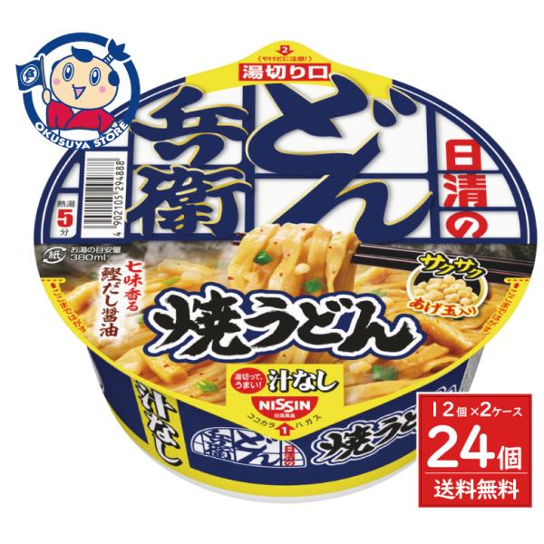 豚肉を炒めたような香ばしい風味を加えた「液体つゆ」に、鰹粉末に七味を加えた「粉末だし」を合わせることで、だしの香りが際立つコク深い味わいが楽しめます。仕上げに加える "サクサクあげ玉" が食感にアクセントを与え、最後の一口まで飽きることなく...