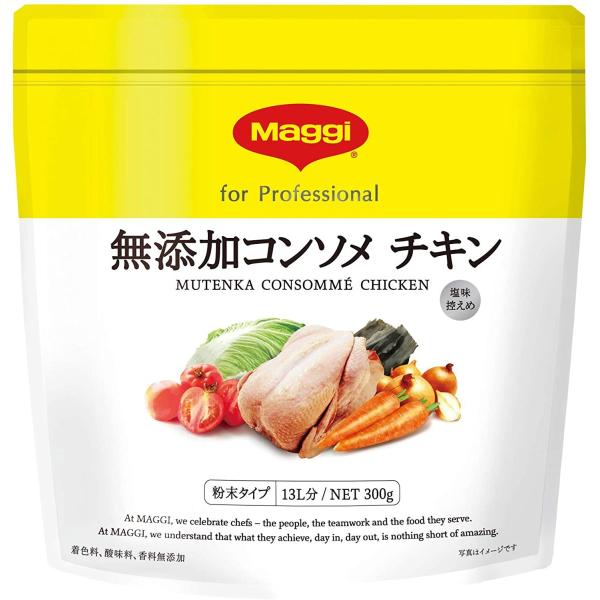 鶏のうまみたっぷりの、味わい豊かなチキンコンソメです。チャック付きのスタンディングパウチ。使い切りやすい300gサイズです。本品は、着色料、香料が無添加です。食品添加物の一つである「調味料（アミノ酸等）」に代わる、自然なうまみを大切にしてい...