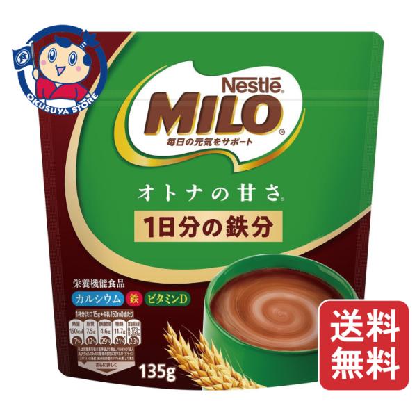「ミロ」の栄養はそのまま、甘さひかえめな味わい。砂糖を一部食物繊維に置き換えました。一日分の鉄分●原材料：混合大麦エキス（大麦、でん粉）、ココアパウダー、難消化性デキストリン、砂糖、脱脂粉乳、植物油脂、乳清カルシウム／リン酸カルシウム、炭酸...