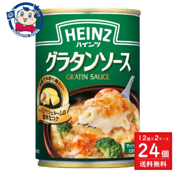 チーズとマッシュルームの濃厚なコクが特徴の本格グラタンソースです。グラタン専用にしっかり味付けしてあるのでお好みの具材を加えれば、お店のような本格的なグラタン・ドリアが簡単に作れます。チーズとバターでコクと旨みがアップしました。マッシュルー...