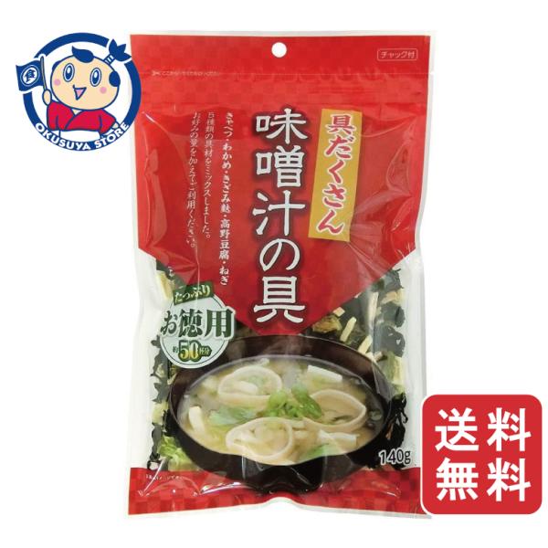 素材の栄養分や風味を大切に乾燥させました。きゃべつ、わかめ、きざみ麩、高野豆腐、ねぎをバランスよくミックスしたお徳用サイズ味噌汁の具です。お湯で5分、または水で１０分以上浸してからご利用下さい。お急ぎの時は、水の状態から鍋にそのまま入れ「ひ...