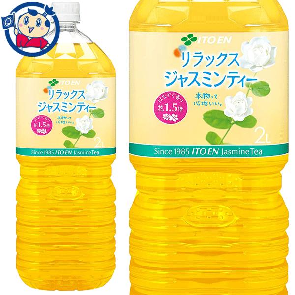 伊藤園オリジナル原料は、一般的なジャスミン茶の1.5倍の花を使って香り付けをしています。ジャスミンの心やすらぐやさしい味わいとすっきりとした後味のジャスミンティーです。丁寧に作り上げた、香りと味わいをお愉しみください。2Lペットボトルを従来...
