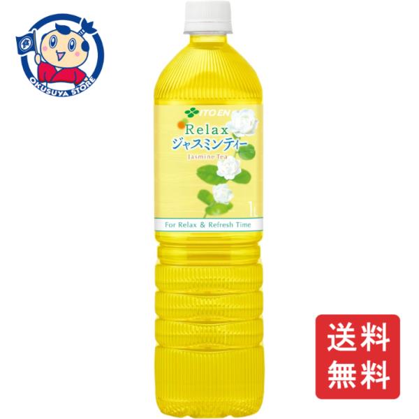 リラックスジャスミンティーは、一般的なジャスミン茶の1.5倍の花を使って香り付けをしています。ジャスミンの花の心地いい香りと、心やすらぐやさしい味わい。苦みの少ないすっきりとした後味をお楽しみいただけるジャスミンティーです（香料不使用）。●...