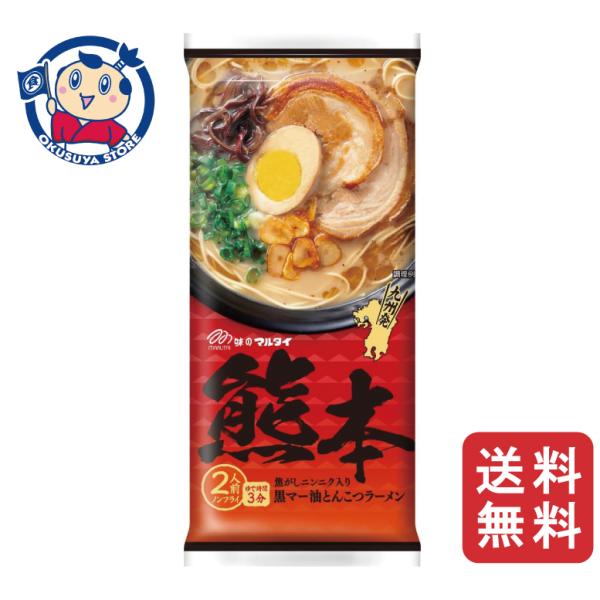 しっかりとしたポークエキスにニンニクの風味をきかせた濃厚なガーリック豚骨スープです。調味油は、熊本ラーメンの特徴である、ニンニクをラードと植物油脂で黒くなるまで炒めてすり潰した特製黒マー油です。●原材料：めん〔小麦粉（国内製造）、食塩、植物...