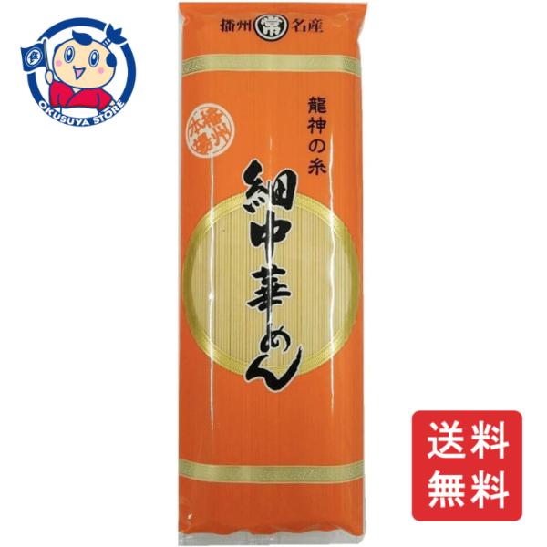 厳選された小麦粉に、食塩、かんすい、クチナシ色素入り。播州そうめんの製造技術を駆使し、26番手の細目の中華めんに仕上げました。のど越し良し、歯ごたえ良し、新しいおいしさの誕生です。四季を通じてラーメン、焼そば、冷めん等、お好みの調理でご賞味...