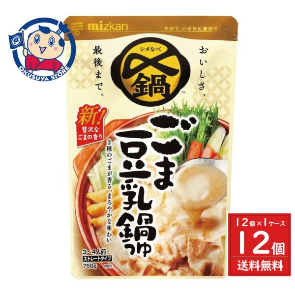 コクがある味わいなので、お鍋はもちろん、〆まで美味しく食べられる鍋つゆシリーズです。鶏と昆布のだしを合わせ、ごまと豆乳で仕上げた、あっさりしていてコクがある、まろやかな味わいのごま豆乳鍋つゆです。〆はうどんはもちろん、サラダ用スパゲティでご...