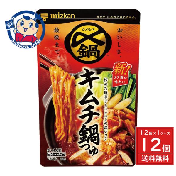 コクがある味わいなので、お鍋はもちろん、〆まで美味しく食べられる鍋つゆシリーズです。ごま油と鶏油で炒めたニンニクと韓国産唐辛子に、コチュジャン・ラージャン（熟成唐辛子）を加えたキムチ鍋つゆです。〆はラーメンを入れてキムチラーメンを美味しく召...