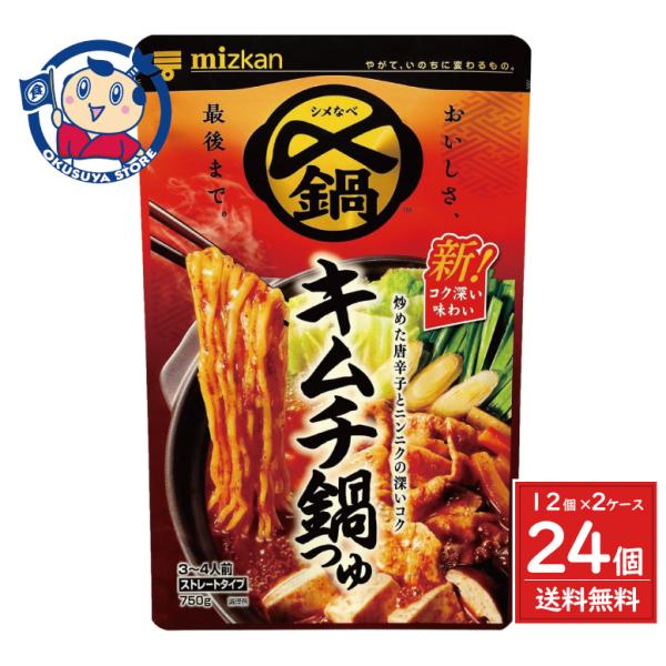 コクがある味わいなので、お鍋はもちろん、〆まで美味しく食べられる鍋つゆシリーズです。ごま油と鶏油で炒めたニンニクと韓国産唐辛子に、コチュジャン・ラージャン（熟成唐辛子）を加えたキムチ鍋つゆです。〆はラーメンを入れてキムチラーメンを美味しく召...