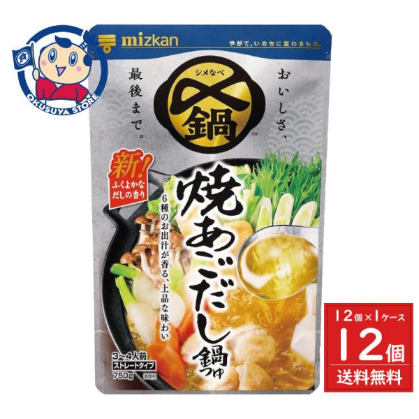 コクがある味わいなので、お鍋はもちろん〆まで美味しく食べられる鍋つゆシリーズです。焼あごを中心に、煮干、さば、鶏がら、しいたけ、昆布、計６種のだしをブレンドし、あっさりしていてコクがある味わいに仕上げました。焼あごとその他のおだしの上品な味...