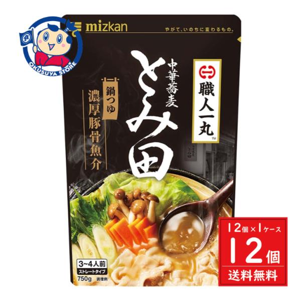 ラーメンの名店「中華蕎麦とみ田」とミツカンが一丸となり、「濃厚豚骨魚介つけ麺」のこだわりを鍋で再現した鍋つゆです。じっくり煮込んだ豚骨の濃厚なスープに、宗田鰹、鯖、煮干しの３種の魚粉を加えたコクがある濃厚な味わいが特徴です。●原材料： しょ...