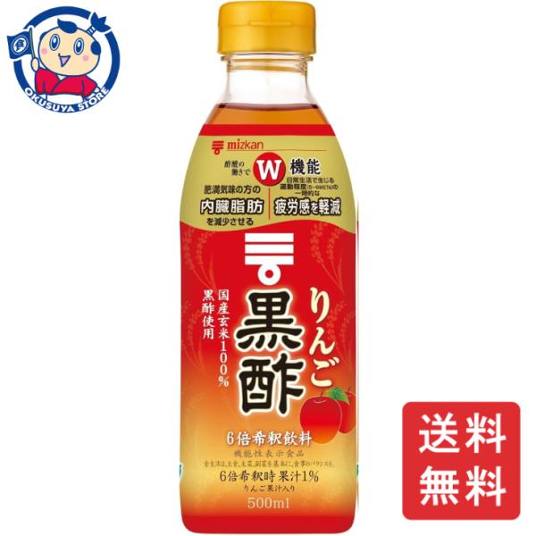 国産玄米を100%使って醸造した黒酢(お酢)に、りんご果汁を加えて飲みやすく仕上げた、おいしく黒酢をとることができる黒酢飲料(お酢ドリンク、ビネガードリンク、飲むお酢、黒酢ドリンク)です。6倍希釈タイプです。本品60ｍｌ(希釈後360ｍｌ)...