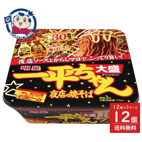 マヨネーズのコクがアップした、一平ちゃんオリジナルからしマヨネーズがソースの旨さを引き立てる！●原材料：油揚げめん（小麦粉（国内製造）、植物油脂、食塩、ソース、糖類）、ソース（ソース、からしマヨネーズ、糖類、植物油脂、香味油、食塩、たん白加...