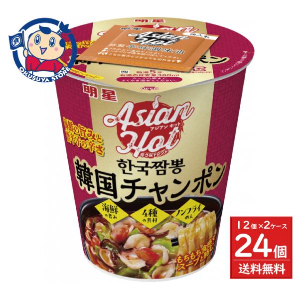 ●原材料：めん（小麦粉（国内製造）、植物油脂、食塩、でん粉、香味調味料）、スープ（食塩、豚脂、デキストリン、みそ、糖類、アサリエキス、たん白加水分解物、ポークエキス、香辛料、香味調味料、魚醤、チキンエキス、蝦醤、キムチ風味調味料、酵母粉末、...