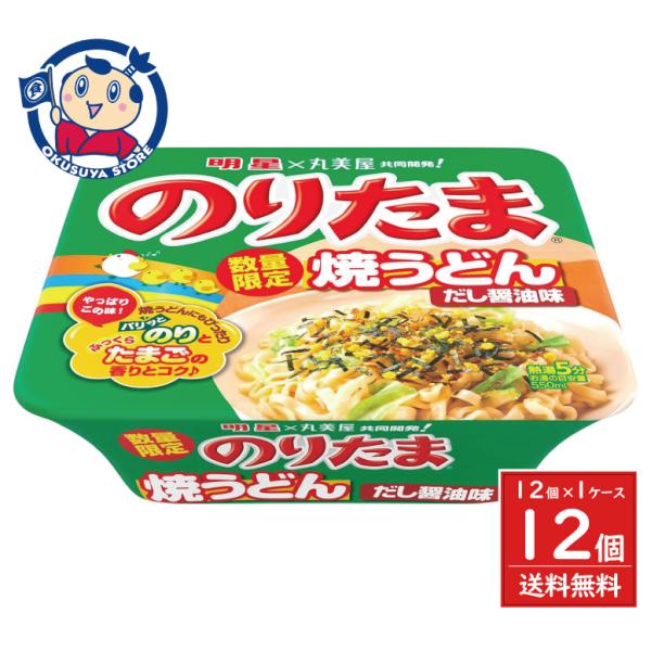 ●原材料：油揚げめん（小麦粉（国内製造）、植物油脂、食塩、植物性たん白、でん粉、味付けぽん酢）、ソース（植物油脂、糖類、しょうゆ、食塩、ビーフエキス、たん白加水分解物、豚・鶏エキス、醸造酢、かつおぶしエキス、香辛料（ジンジャー、ガーリック）...