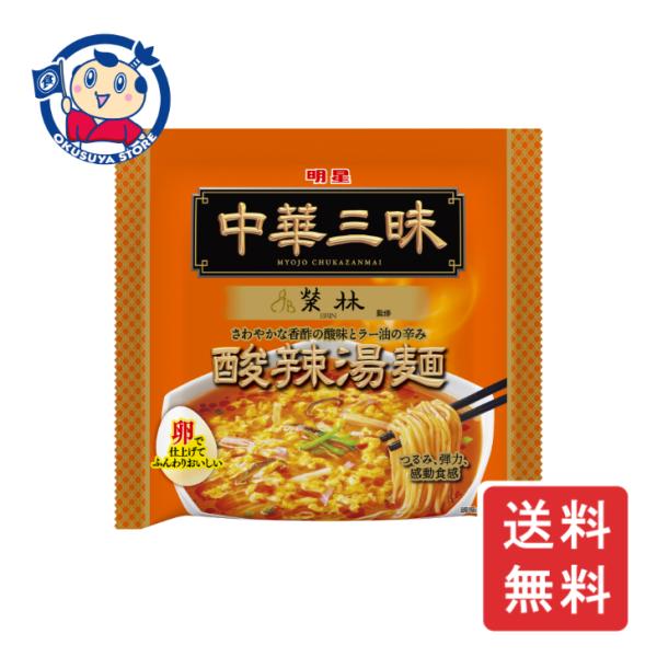 酸辣湯麺の超人気店「榮林」監修!中華三昧の特長的なコシのある麺と香り高いスープに、自宅にある具材を加えるだけで味わえる、ごちそう中華三昧。●原材料：めん(小麦粉(国内製造)、植物性たん白、植物油脂、食塩、卵粉、乳たん白、大豆食物繊維)、スー...
