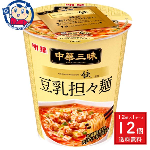 弾むような食感のノンフライ麺に芝麻醤と豆乳のコクと旨みが効いた豆乳担々スープに辣油の辛みがアクセントになった本格中華の味わい。 ●原材料：めん（小麦粉（国内製造）、植物油脂、食塩、植物性たん白、でん粉、しょうゆ、酵母粉末）、スープ（食塩、デ...