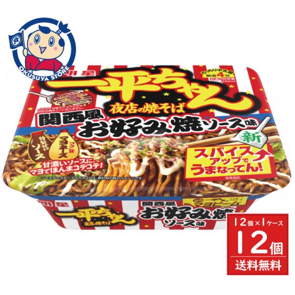 コクがアップしたマヨネーズと甘濃いソースでさらにコテコテな味わいに満足すること間違いなし！●原材料：油揚げめん(小麦粉(国内製造)、植物油脂、食塩、ソース、オニオン粉末)、ソース(マヨネーズ、糖類、ソース、豚脂、植物油脂、トマトケチャップ、...