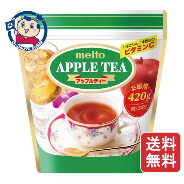 やさしいりんごの香りが大好評！紅茶にアップル果汁と甘味を加えた本格派のインスタントアップルティーです。ホットでもアイスでも手軽にティータイムをお楽しみください。●原材料：糖類（砂糖（国内製造）、ぶどう糖）、紅茶エキス、濃縮アップル果汁／香料...