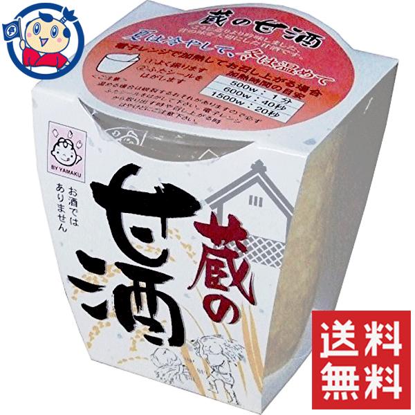 甘酒は一般的に「米糀の甘酒」と「酒粕の甘酒」の2種類がありますが、本品は米糀の甘味と風味が特徴の「米糀仕立ての甘酒」です。お米を発酵し手間隙掛けて作った甘酒なのでアルコール分ゼロで、お酒が苦手な方やお子様でも安心してお召上がり頂けます。夏は...