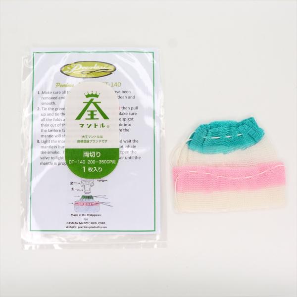 マントル1枚、開封済のみ、200-350CP用、旧DT-140は人気でした。尚、開封済のみ。アウトレットにつき、ノークレーム・ノーリターンでお願いします。