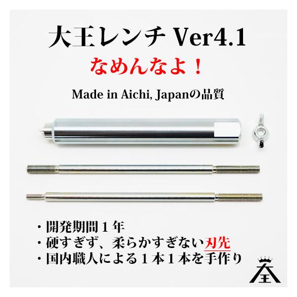大王レンチ Ver4.1 なめんなよ 、コールマン ランプ ランタン ストーブ のチェックバルブを脱着する専用工具です。当店がかなりこだわって企画・製作した日本製のオリジナル商品となります。使い方動画と詳細説明は後半に用意しています。【履歴...