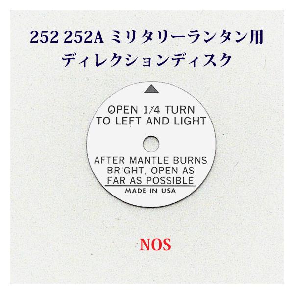 252A用のバルブホイール前面にはめるディレクションディスク、NOS(新古品)です。メンテナンスする際、薬剤で文字がにじんでしまったことはありませんか？交換パーツ、または、予備にいかがでしょうか？＊252Aの通しのデザインではなく、ある時期...