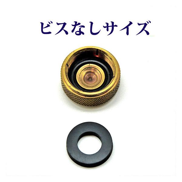 ビスなし燃料キャップに装着する「ガスケット ビスなしサイズ」、タンクの圧縮空気を密閉する役目をします。概ね1970年以降の200系、220 228系、335 339系、635 639系などのオールドランタン、同年代のオールドストーブや現行モ...
