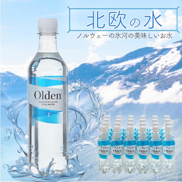 【発売日：2020年01月14日】ミネラルウォーター 500ml 24本 オルデン 送料無料 北欧ノルウェー氷河が解けた高級天然水。無殺菌・無除菌日本人に馴染みやすい軟水。飲料水として、コーヒー・紅茶・日本茶・料理（鍋料理は最適）・化粧水・...
