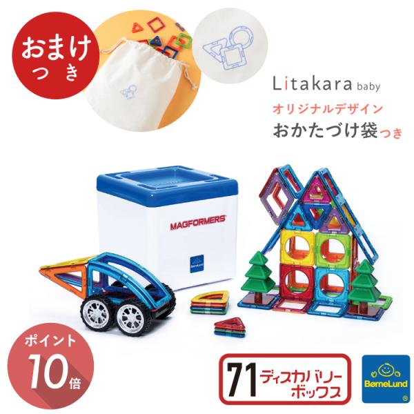 《 日本限定セット！収納ボックス付き 》 カーブや車輪パーツなど創造が広がるパーツを特別にセットにした日本限定商品収納ボックス付きで、お片付けもできます。マグ・フォーマーシリーズの中で今年、最もおすすめのセットです。《パッケージサイズ》W：...